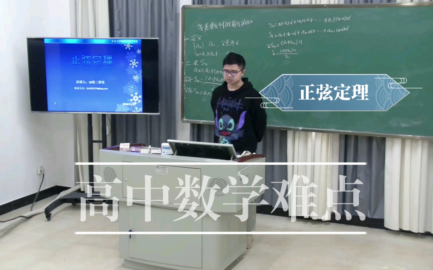 【高中数学】《正弦定理》微课,正弦定理的适用范围。