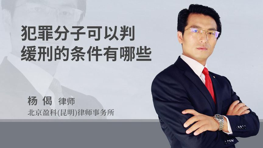 犯罪分子可以判缓刑的条件有哪些