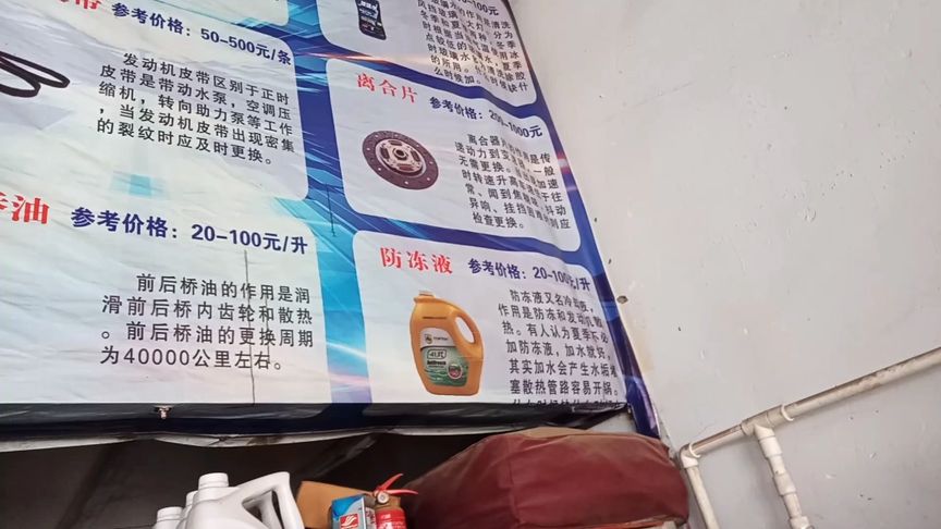 去汽修店串门,看看人家的店里这十来副宣传资料!