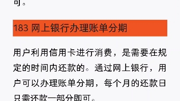 书籍阅读《轻松玩转信用卡:入门与实战468招》余俊杰 |第7章 网上银行...
