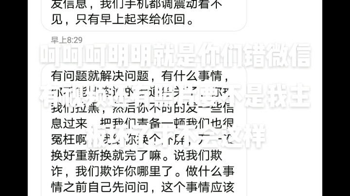 你不是很想火吗我让你火起来欺骗消费者的人自自欺欺当我的面维修,...