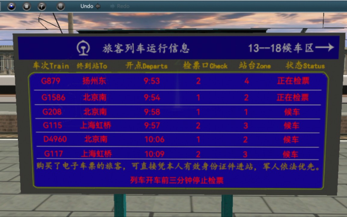 [车站广播]天津南站高铁站广播录音