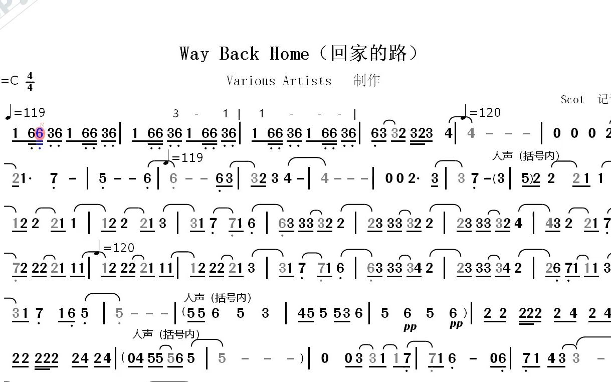 【轻音乐】回家的路(Way Back Home)_Various Artists制作--动态简谱