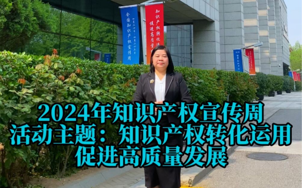 ...力,商标:增强品牌竞争力,版权:提升文化软实力,地理标志:激活区域新