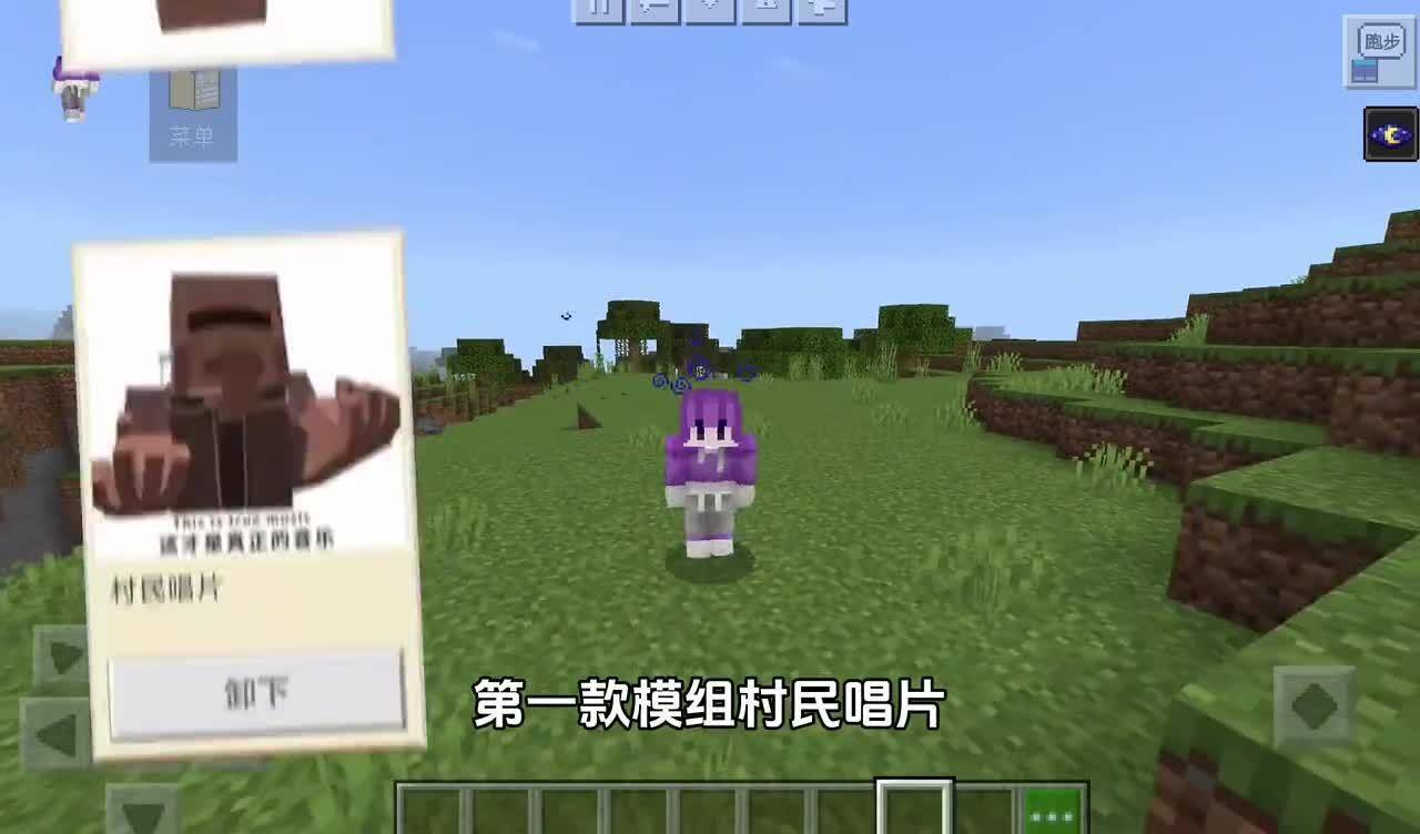 【我的世界】三款好玩有趣的模组推荐#我的世界 #我的世界模组