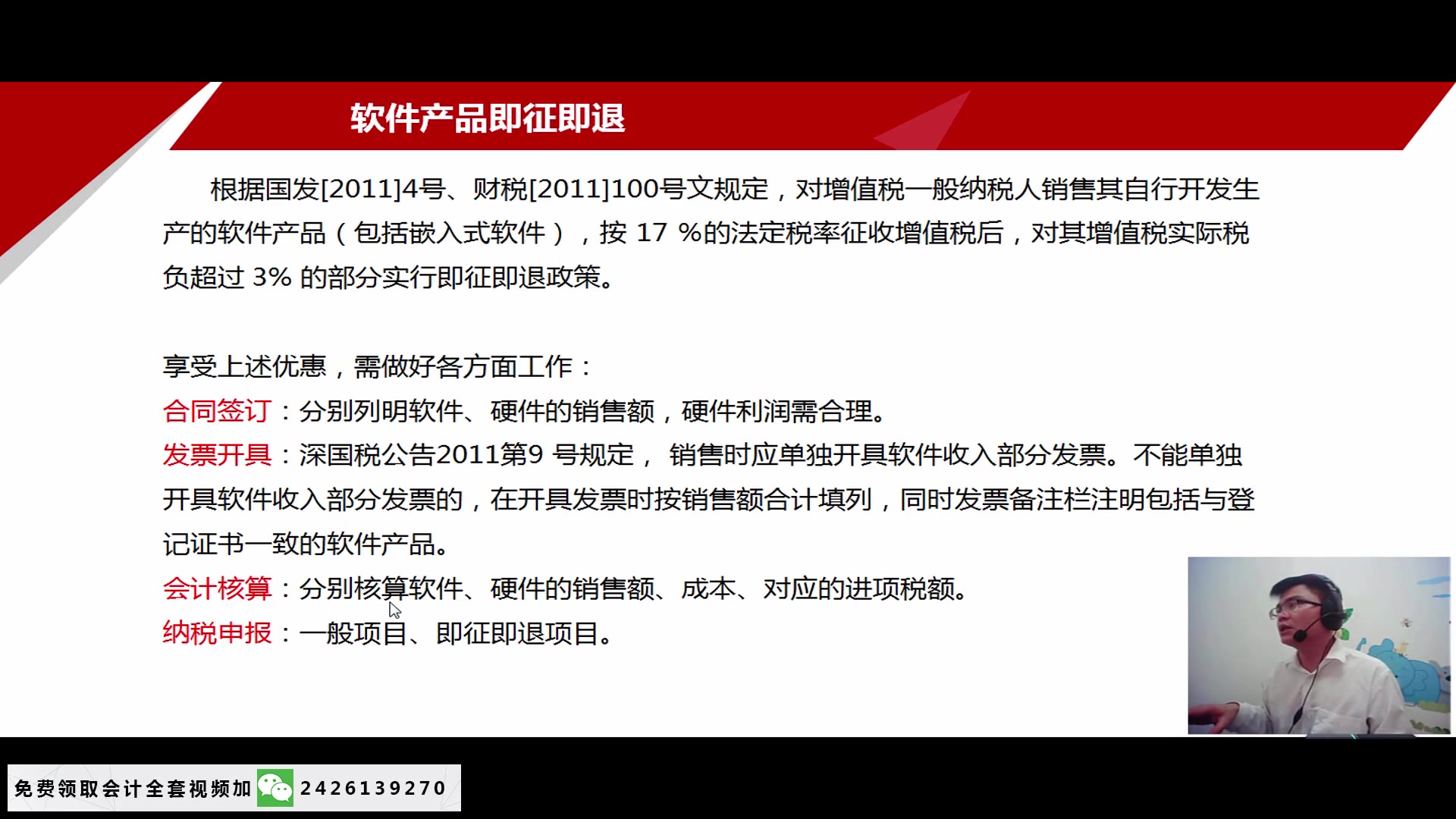 税收筹划的_公司税收筹划_税收筹划公司