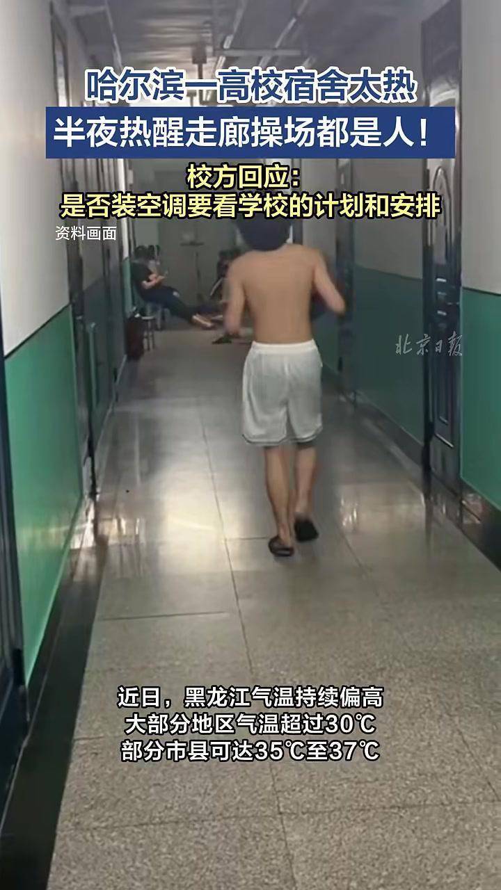 ...近日,黑龙江气温持续偏高,大部分地区气温超过30℃,部分市县可达35...