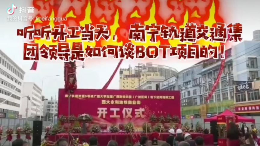 政府BOT项目已经开始动工投资商铺 要找到方向
