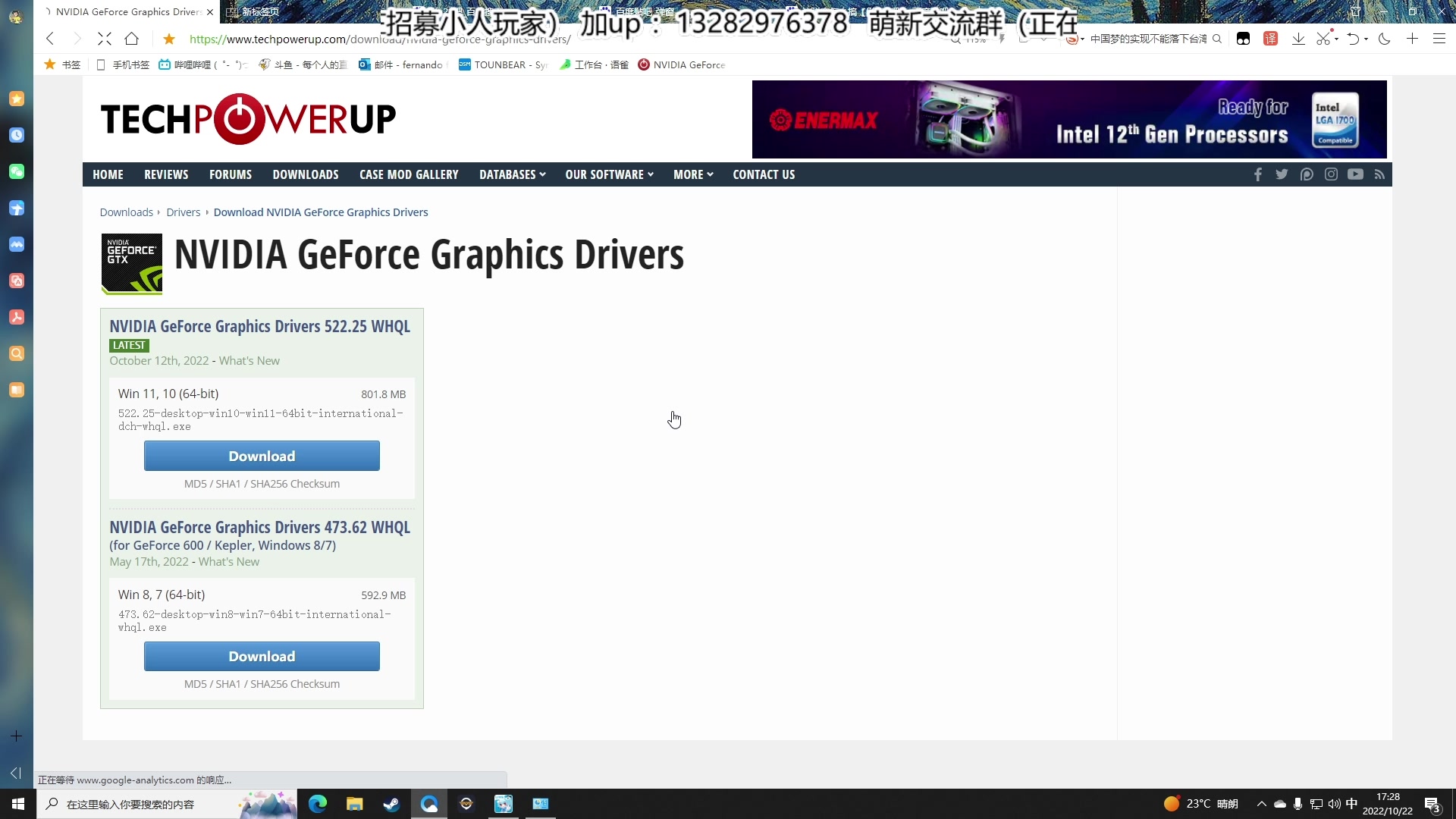 FIFA23 directx 报错 一次解决!