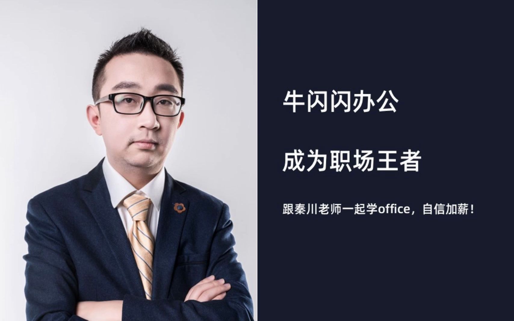 Excel经验值如何抓取地址中的镇名?