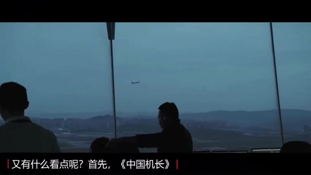 2分钟弄清《中国机长》背后的故事,它跟真实事件有何区别