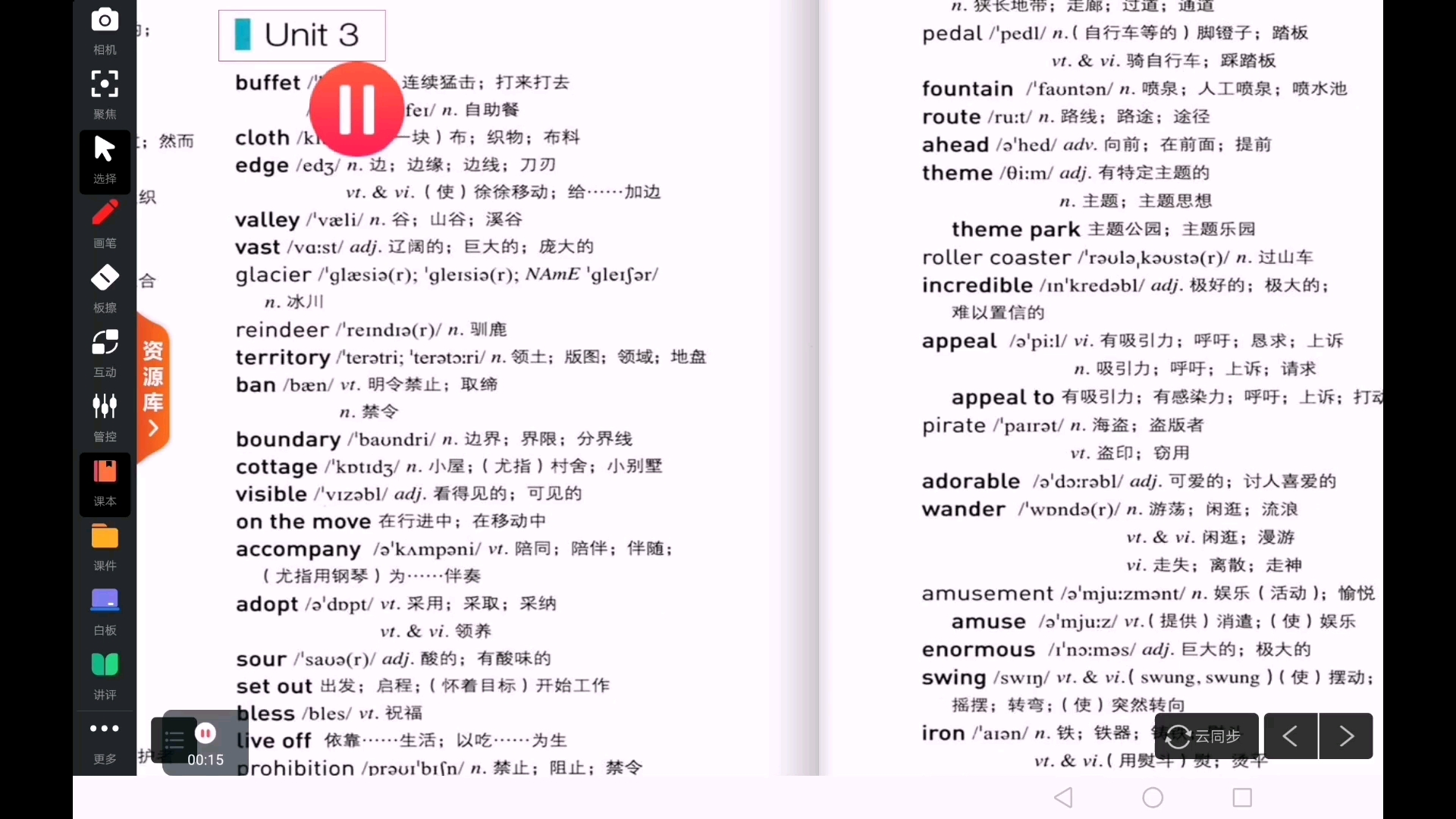 新人教高二英语选择性必修一Unit3 单词音频 原声朗读