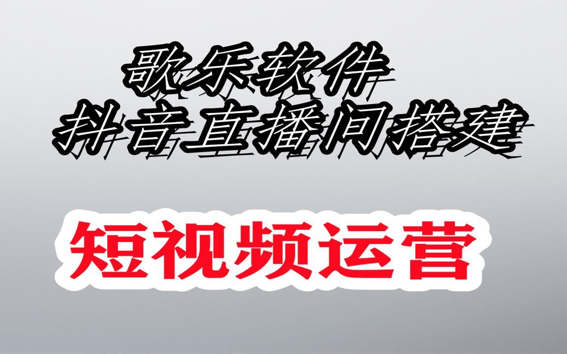 打印机抖音电脑直播怎样只显示游戏画面怎么去做