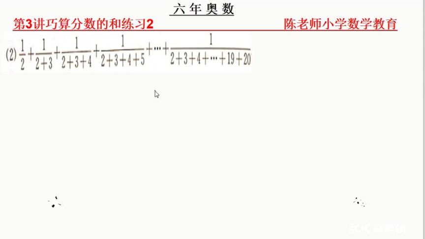 六年奥数教程第3讲随堂练习2:巧算分数,分母不是乘积该如何转化
