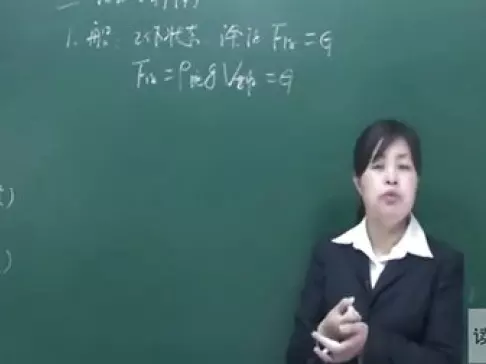 物理初中2下10.3 物体的浮沉条件及应用