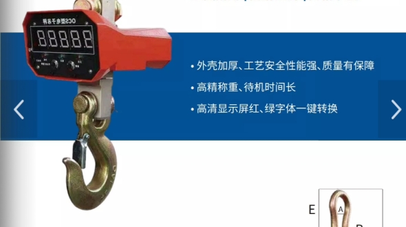 枣庄智衡衡器地磅电子秤销售维修中心:专业生产销售维修1-200吨地磅...