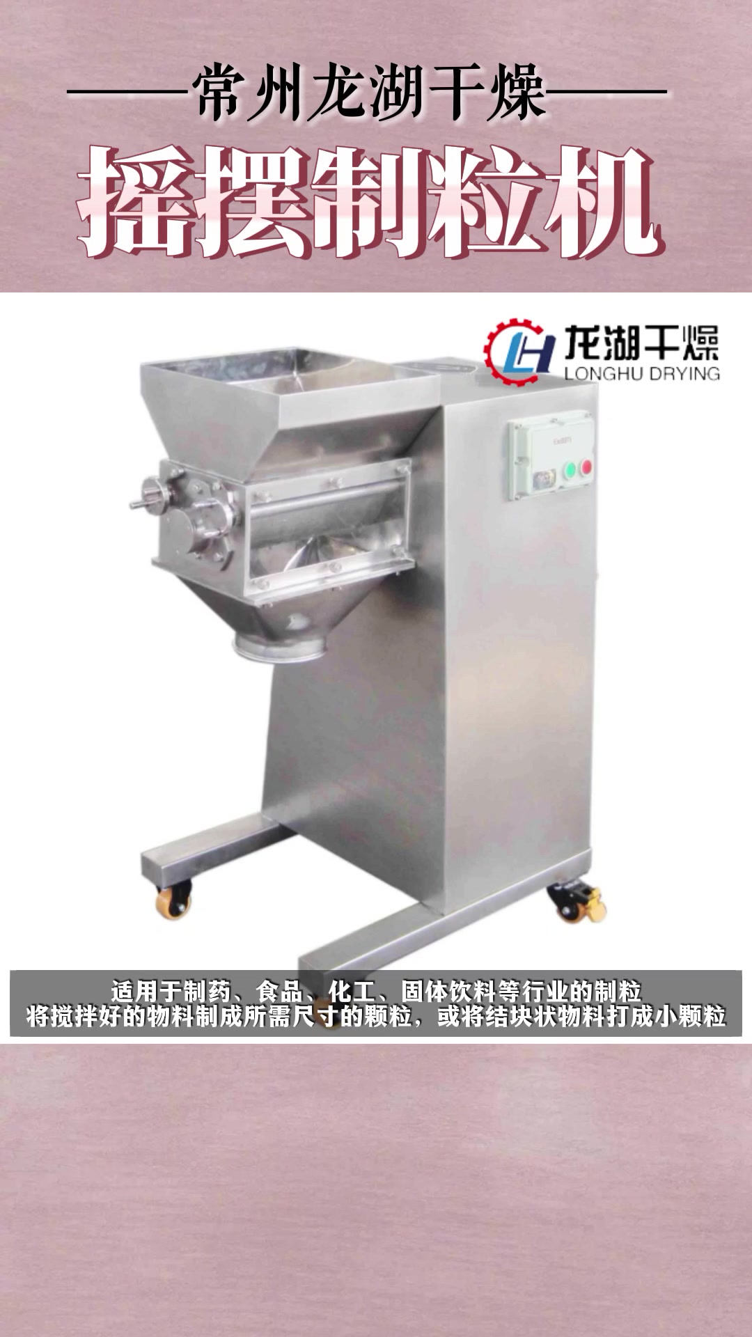 YK不锈钢摇摆颗粒机 化工用制粒设备 五谷杂粮摇摆制粒机