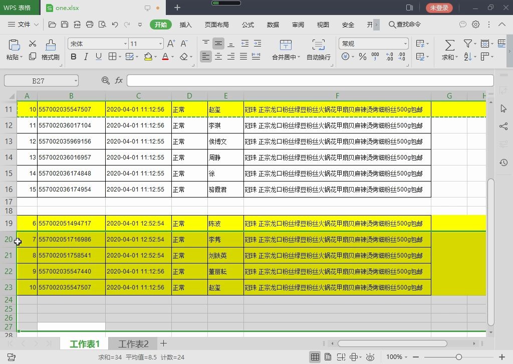 复制粘贴的时候如何过滤掉隐藏的单元格