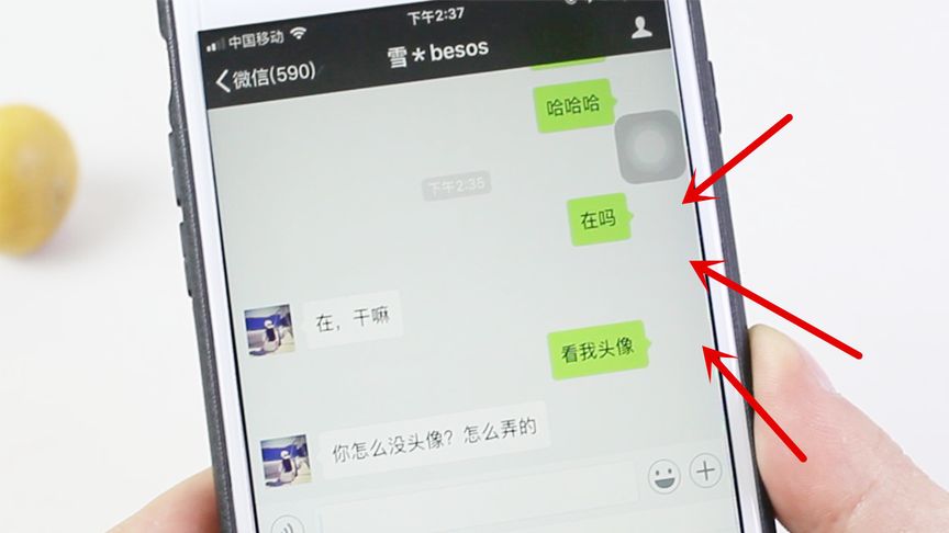 教你把微信头像设置成透明头像，很简单！
