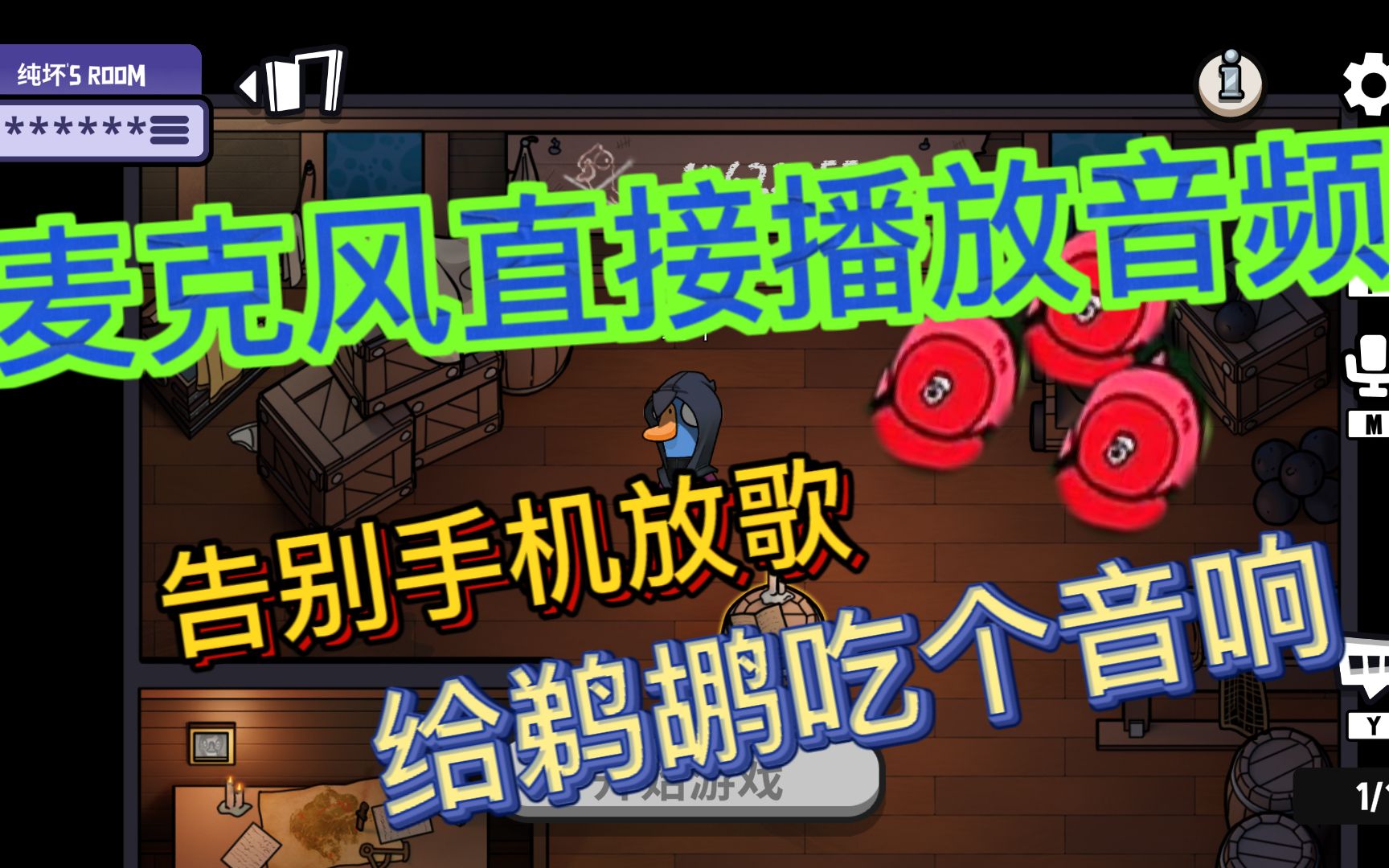 1分钟学会使用麦克风播放音频 告别手机怼麦放歌 给醍醐吃个音响_...