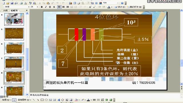 C语言快速上手之51篇02电容电阻二极管介绍