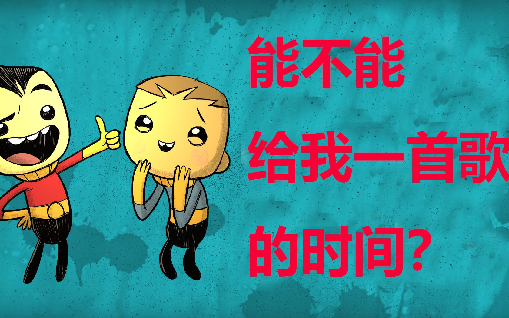 【缺氧】能不能给我一首歌的时间? 缺氧新手教程第一章