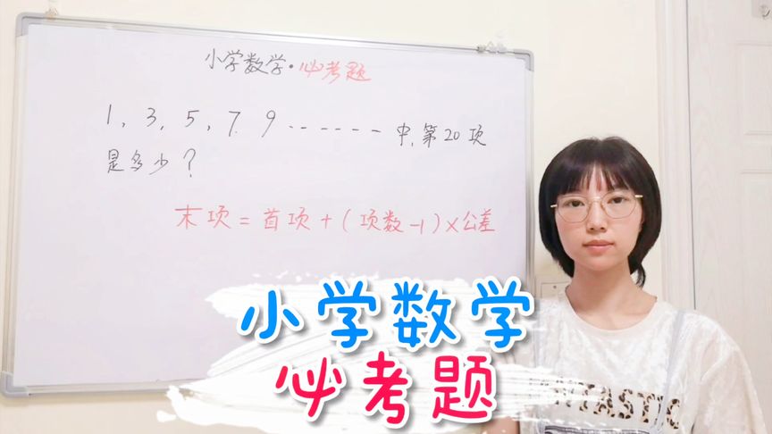 小学数学:这题很多小朋友不会写,只是因为不懂这种“方法”!