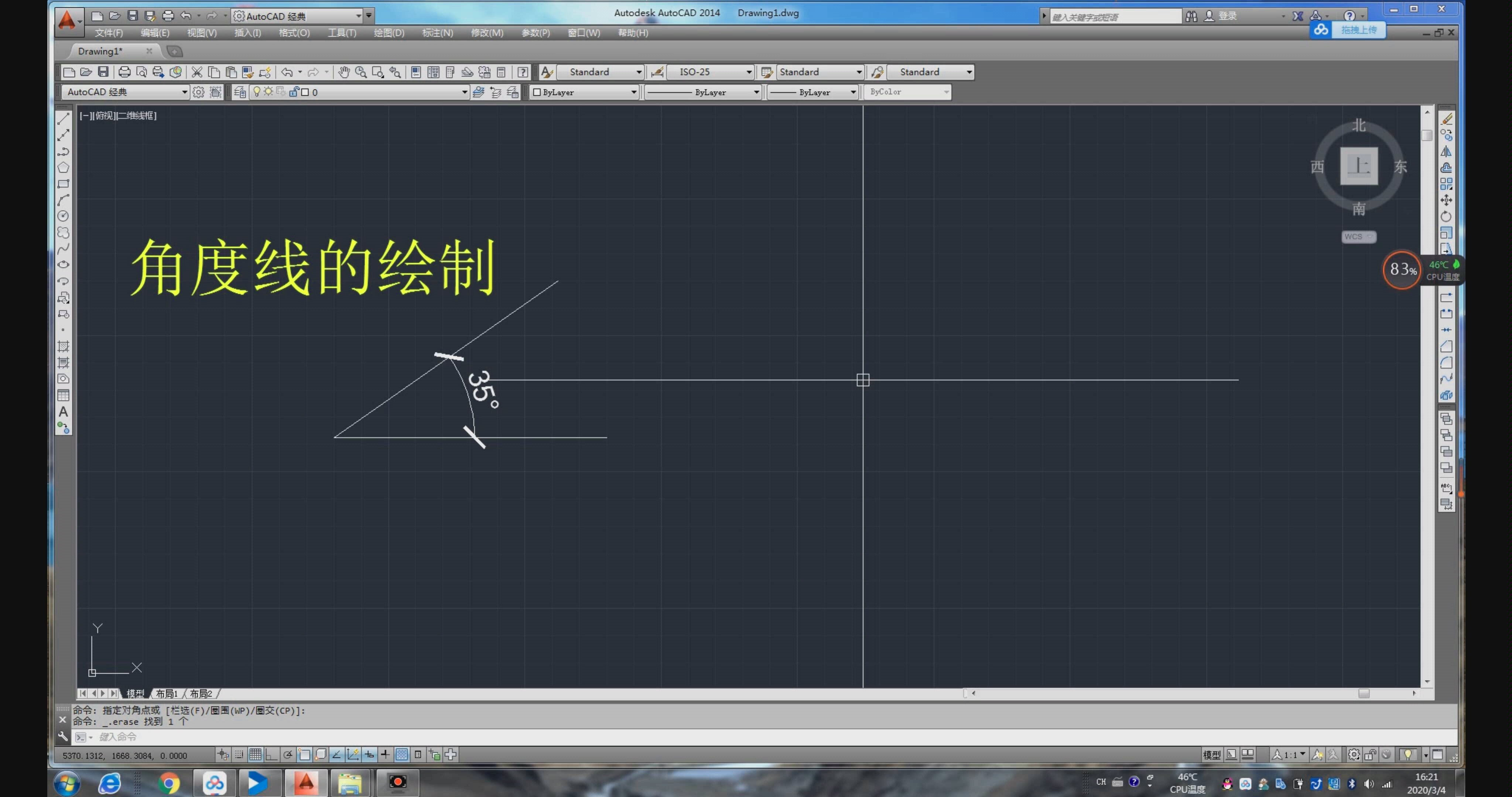CAD角度线的绘制