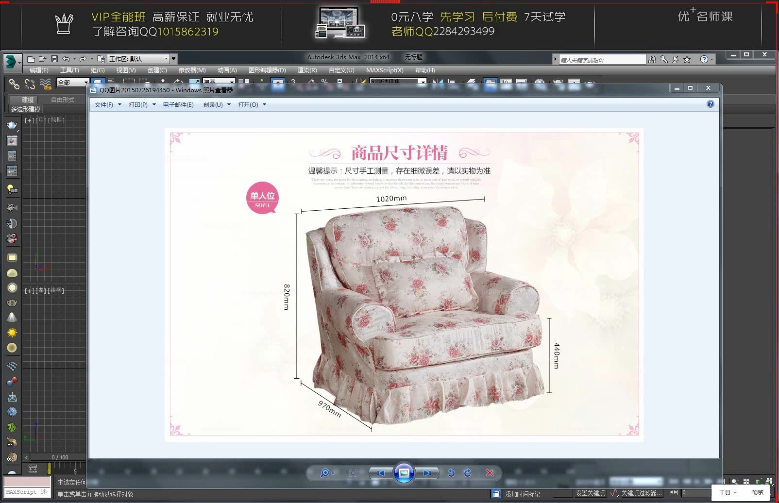 云学贝3DMAX入门教程-软表面物体质感塑造 产品表现