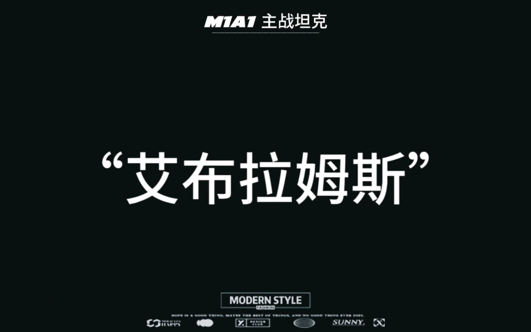 FOV 初版M1A1“艾布拉姆斯”主战坦克模型