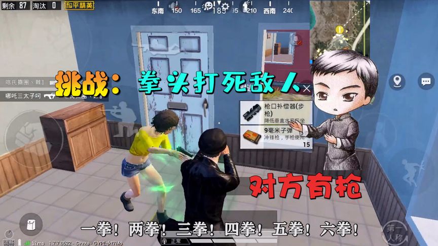 粉丝任务37:拳头淘汰真实玩家,才能捡物资,我使出咏春拳!