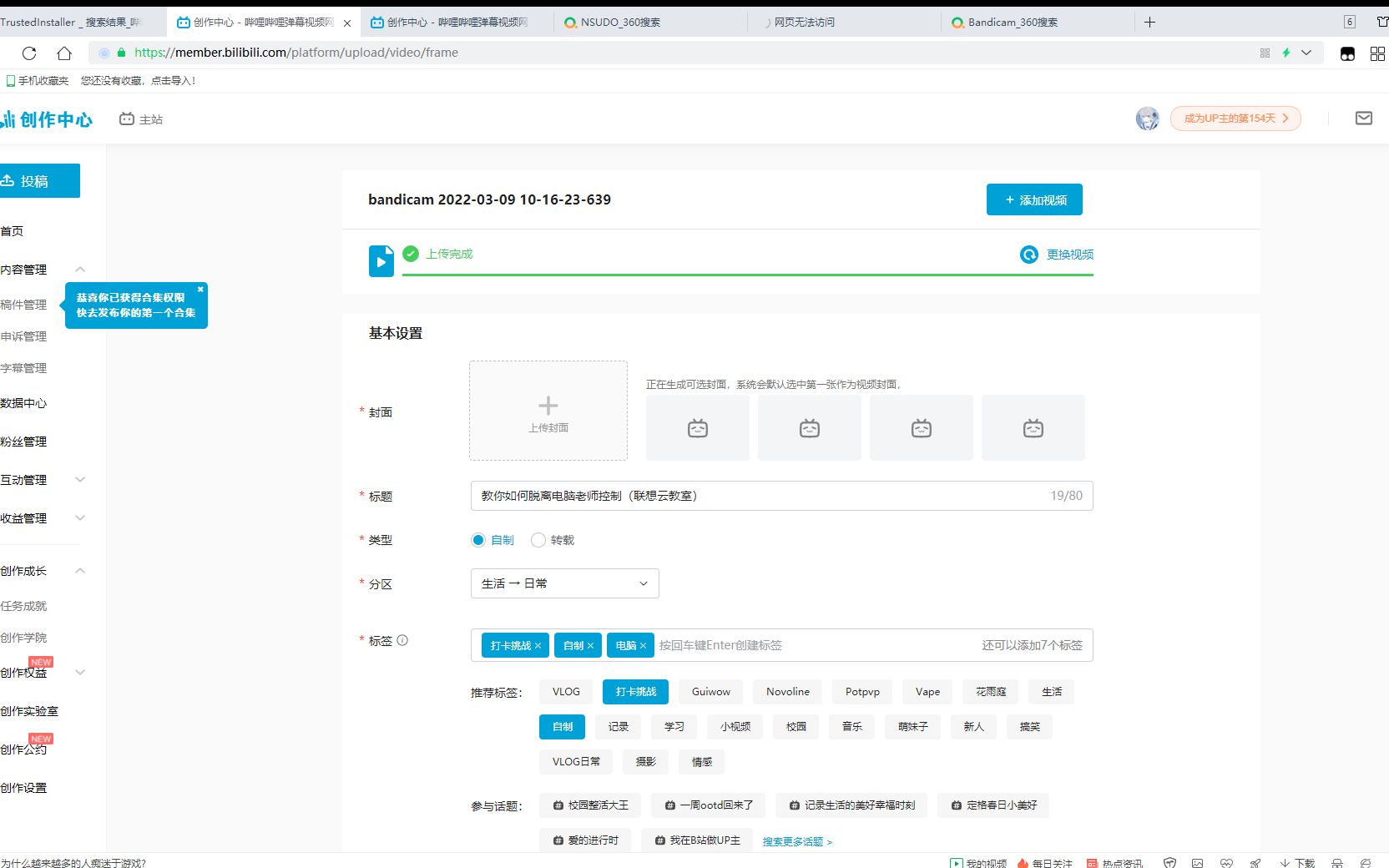 教你如何脱离电脑老师控制(联想云教室)