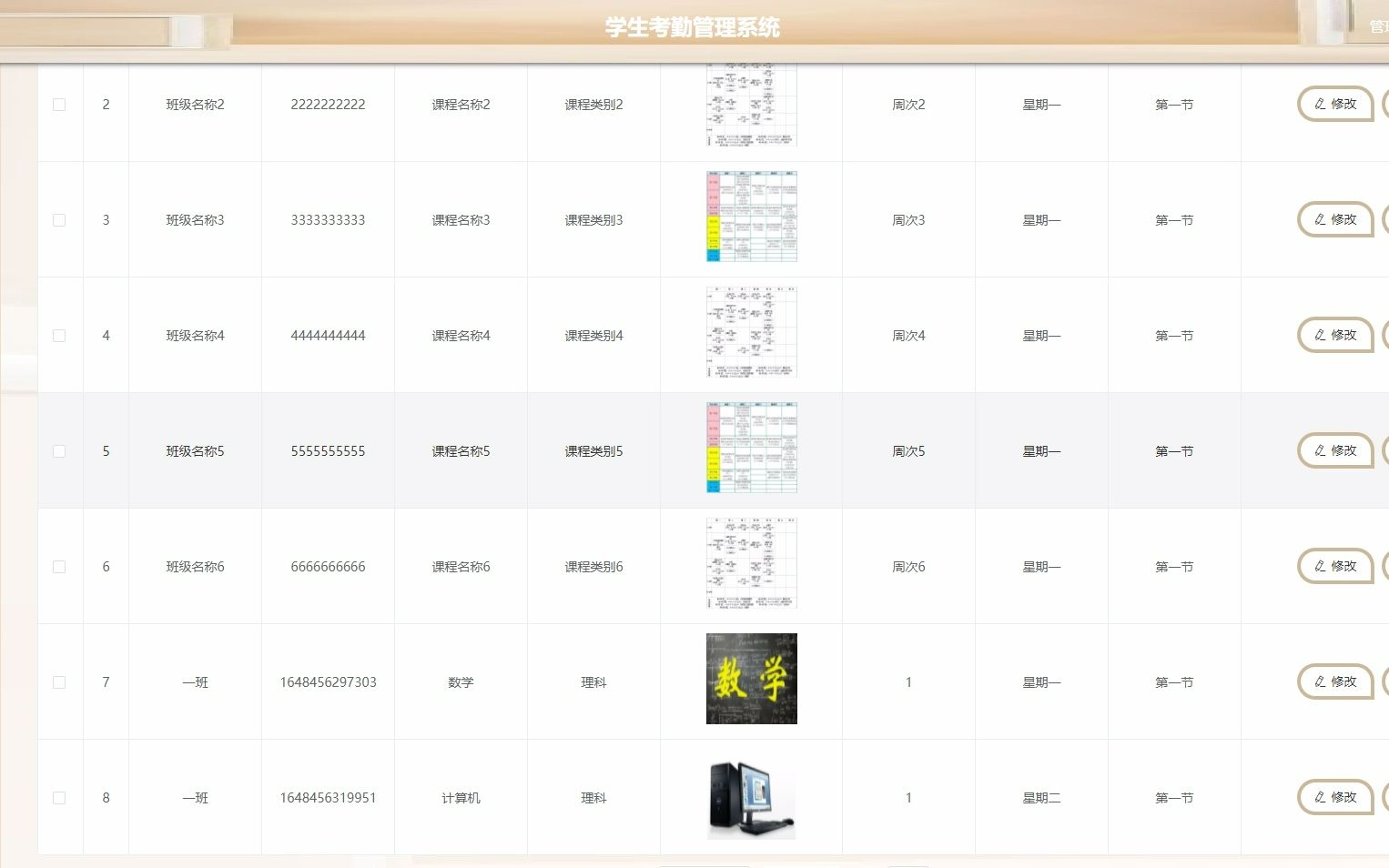 springboot学生考勤管理系统_Java+vue计算机毕设 关注微信公众号:...