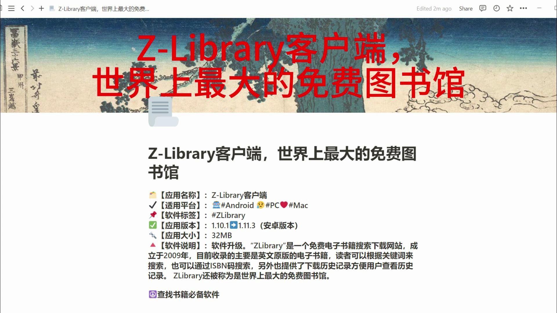 Z-Library客户端,世界上最大的免费图书馆