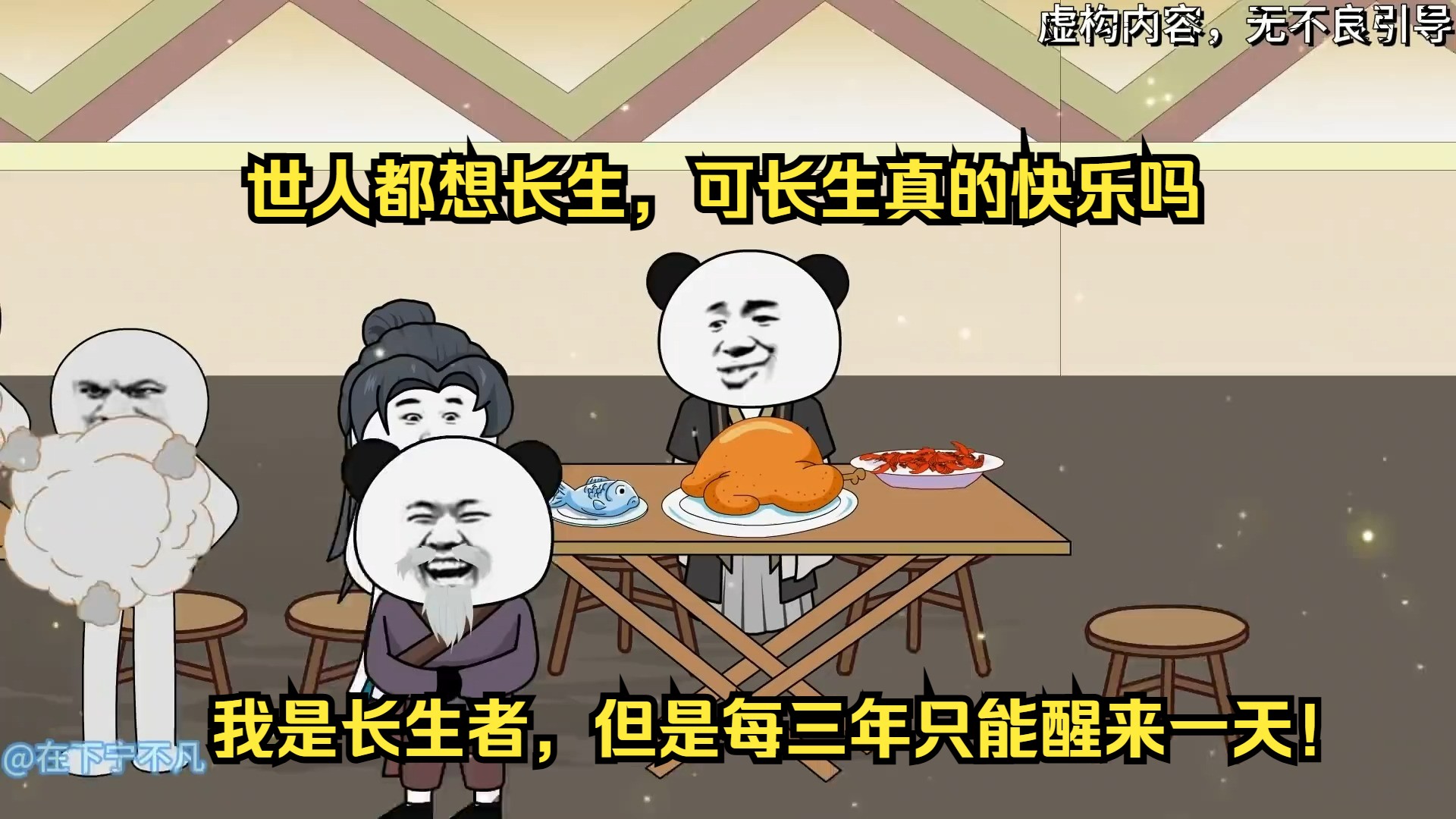 ...世人都想长生,可长生真的快乐吗,陈长生意外来到仙侠世界,沉睡三年...
