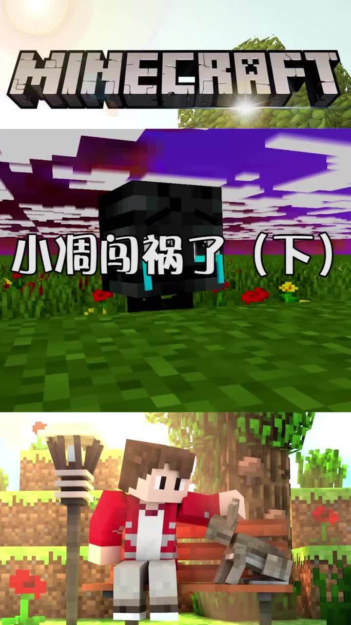 我的世界地下城攻略童鞋们做了错事也能像小凋一样还是好孩子呦#游戏