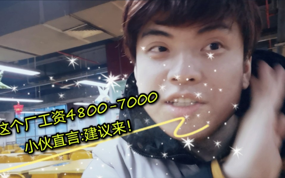 宁德新能源又开始招人,小伙直言遗憾没早些进这个厂!