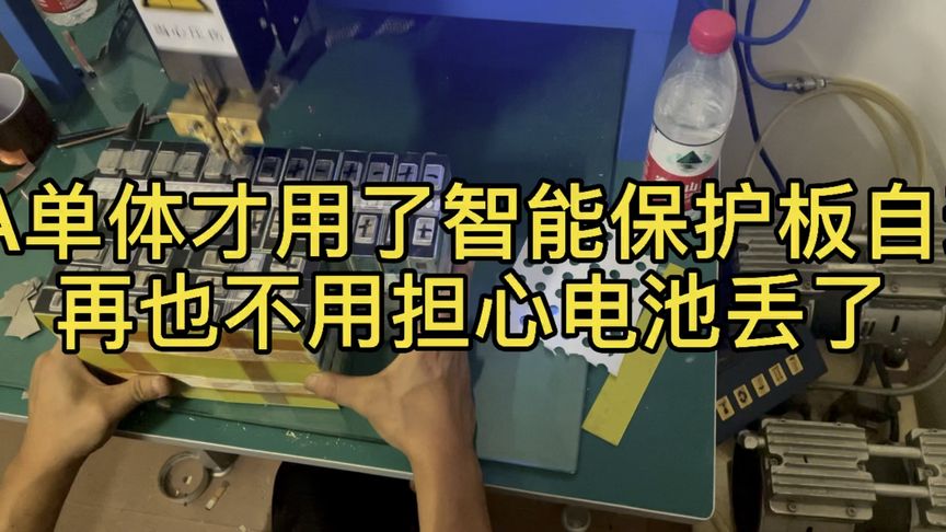 北斗星通定位保护板自带电池修复,均衡功能,再也不用担心被偷了