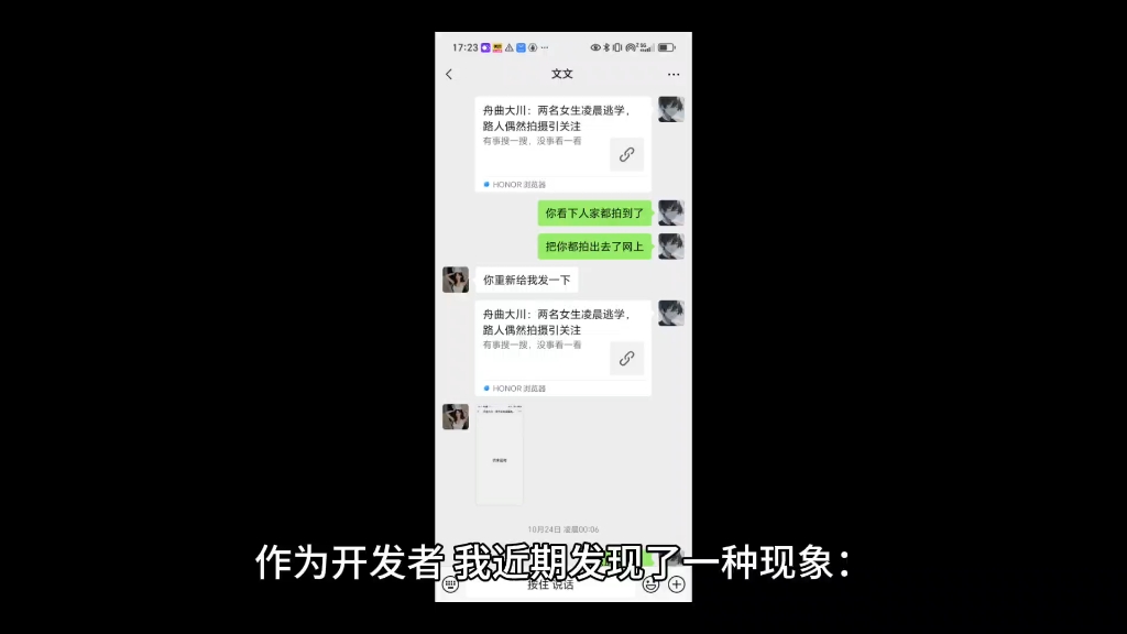 定位链接生成器在线制作?其实通过微信发送一个新闻或者红包文章...