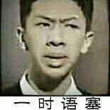 一夫当关中 