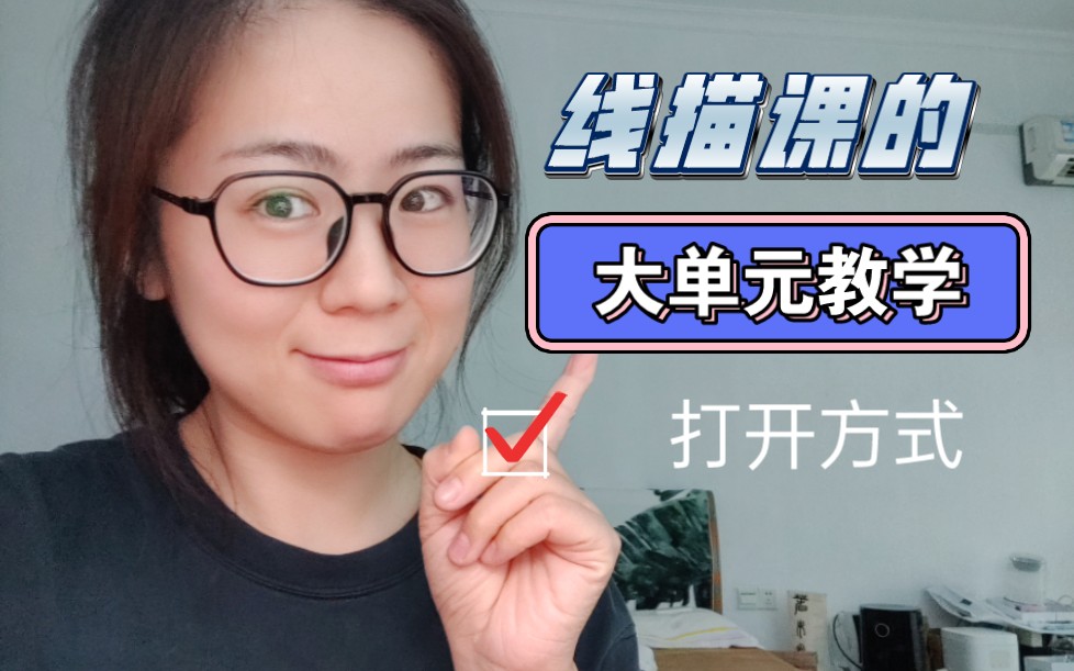 ...(15)课堂教学改革核心是学生主动学习(中)|美术大单元教学 核心素养