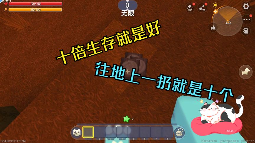 迷你世界半仙的十倍生存
