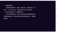 一造计价:工程总承包及国际工程合同价款的约定2