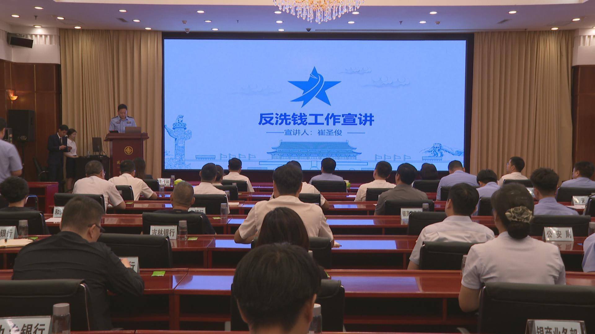 "警银携手筑防线 反电诈反洗钱保安全"宣传活动在延吉启动