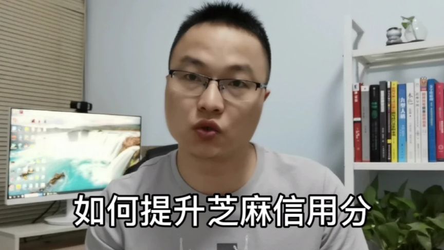 如何提升支付宝芝麻信用,这三个方法可以,同时提升闲鱼店铺权重