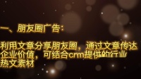 企业微信如何营销