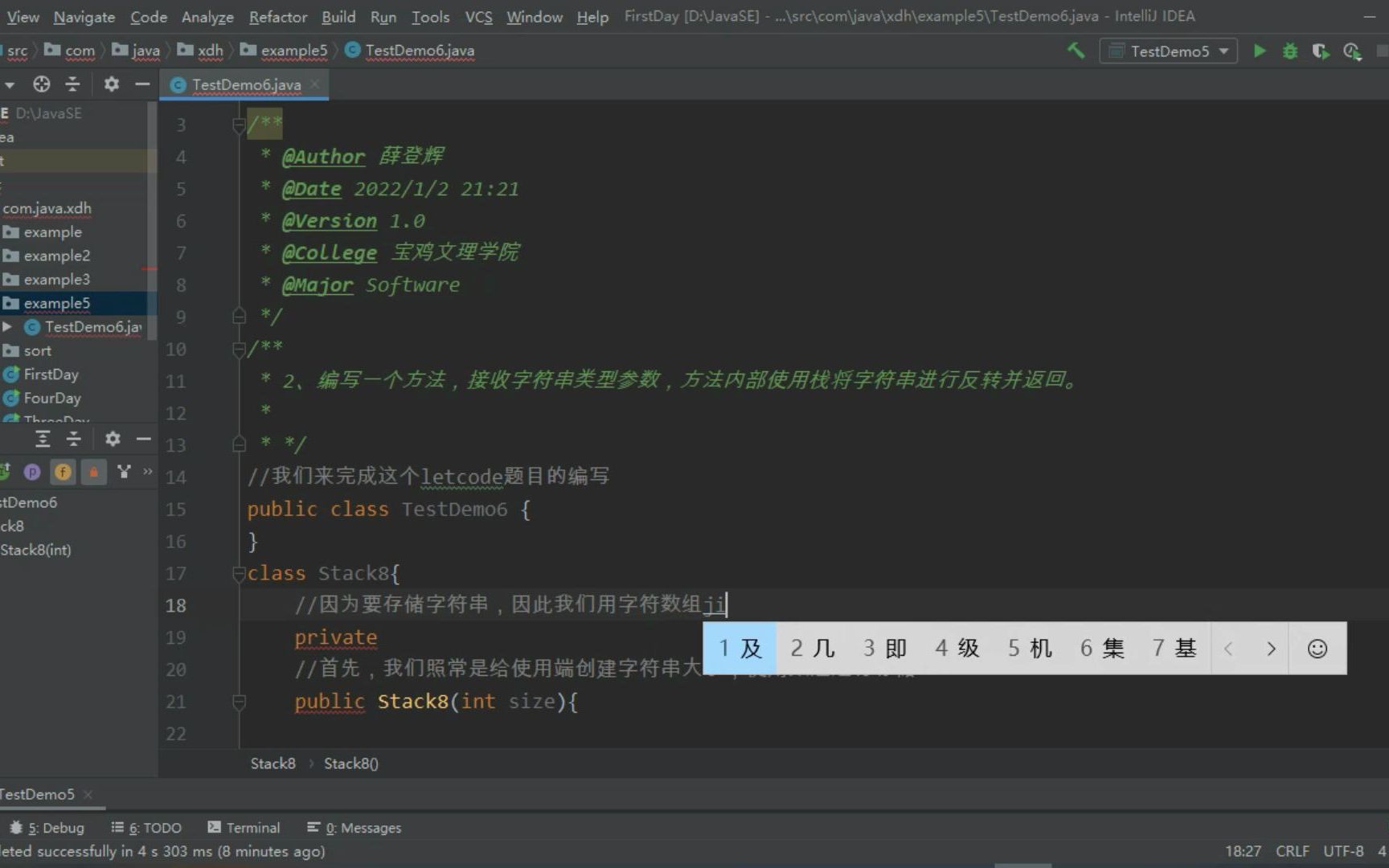 6分钟带你写完一个栈操作