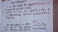 九年级初中物理优质课视频《电功和电功率》