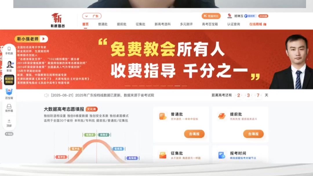 高考规划初级班必修课:第九节-课程总结、回顾、后续安排-靳小强