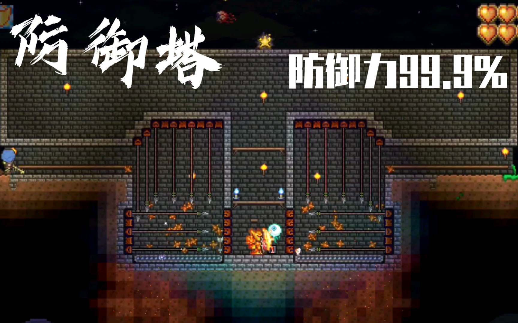 《泰拉瑞亚》防御工事 刷怪塔 1.0_哔哩哔哩bilibili_泰拉瑞亚_教程